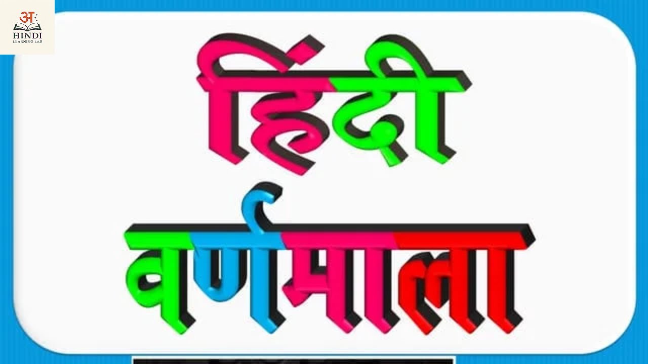 Learn All Hindi Vyanjans in One Video Complete Explanation. - YouTube