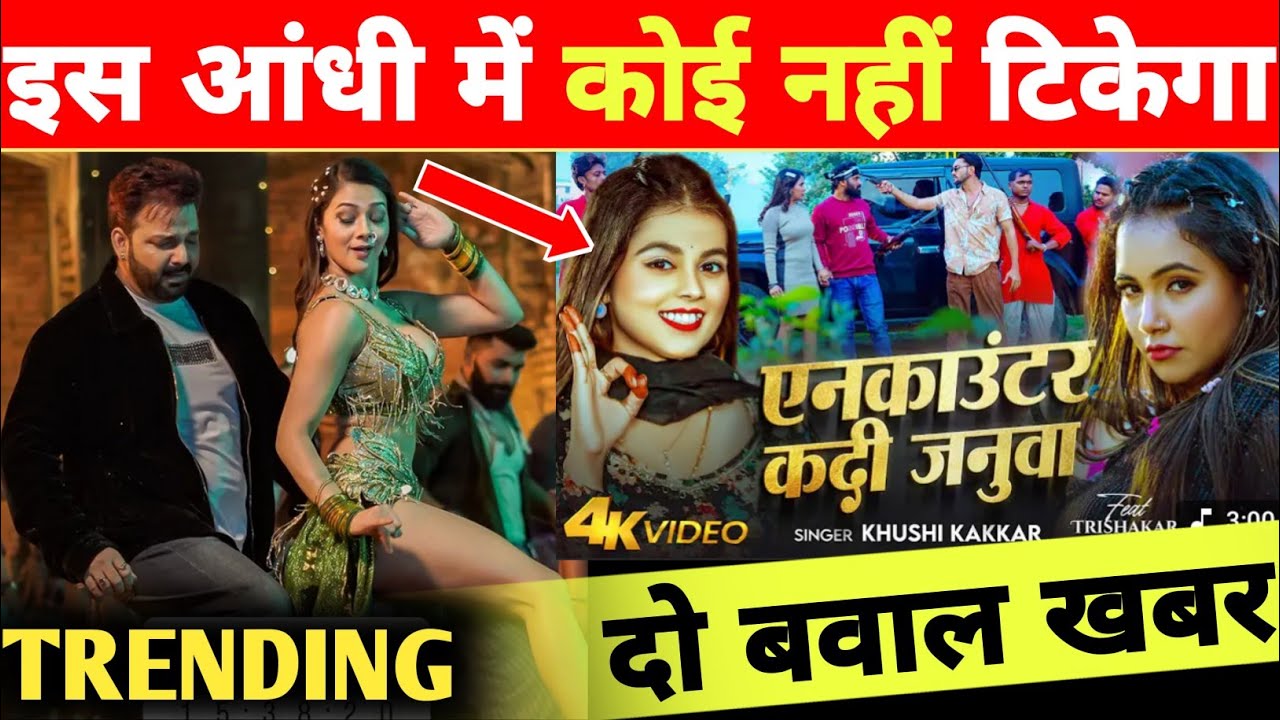 वाह क्या गाना है जोश भर देगा -Encounter Kadi Januwa | New Song | Khushi ...