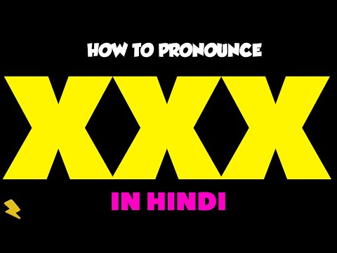 How To Pronounce “XXX” In Hindi | “XXX” का हिंदी में उच्चारण कैसे करें
