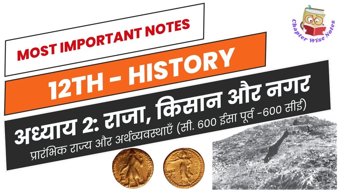 Class 12 History | Chapter 2: Kings Farmers and Towns | HINDI | Full ...