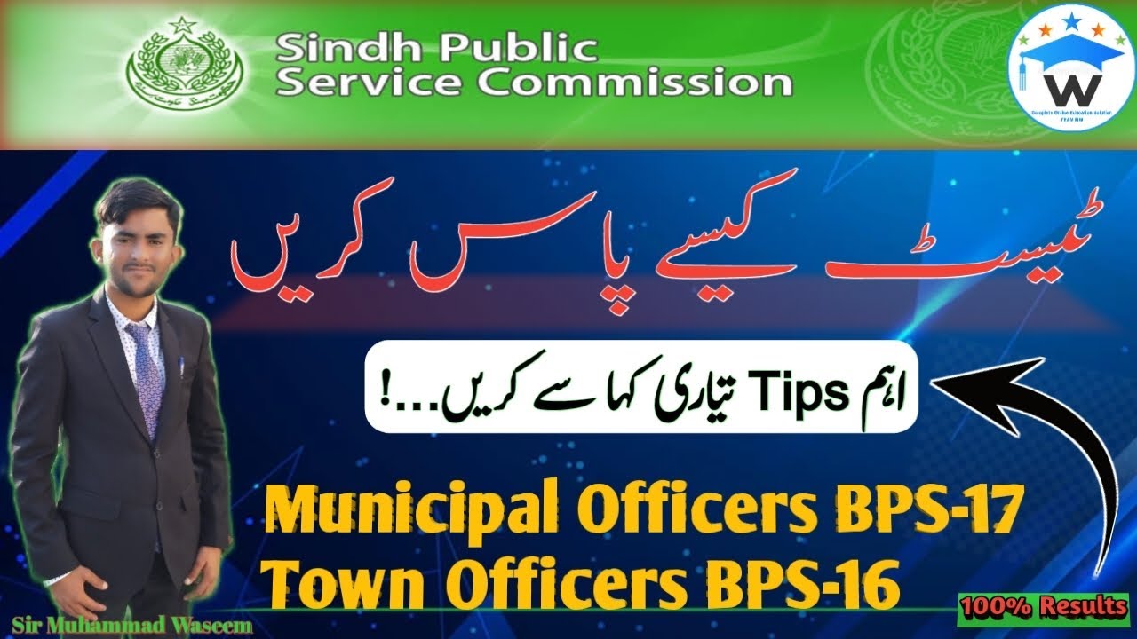 Municipal Officers and Town Officers Test Prepration SPSC TO & MO test ...