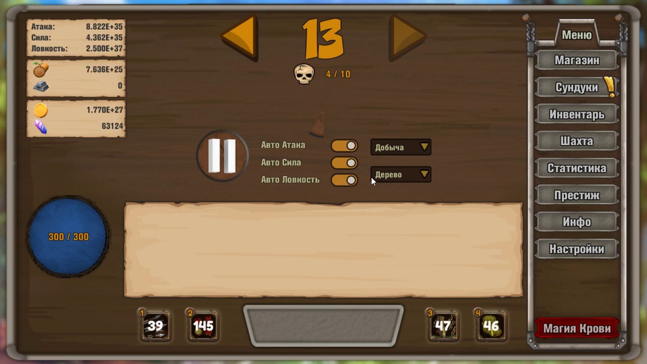 Idle Hunter - 3 часть - YouTube