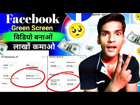 🤑Facebook Green Screen Video Kaise Banaye | Facebook Par Green Screen Video Kaise Banaen 2025