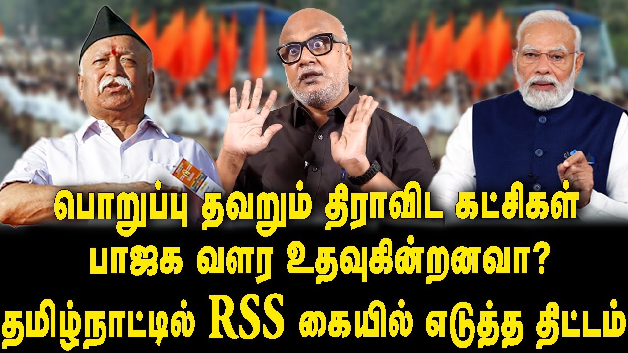 A project taken up by the RSS in Tamil Nadu #journalistmaniinterview ...