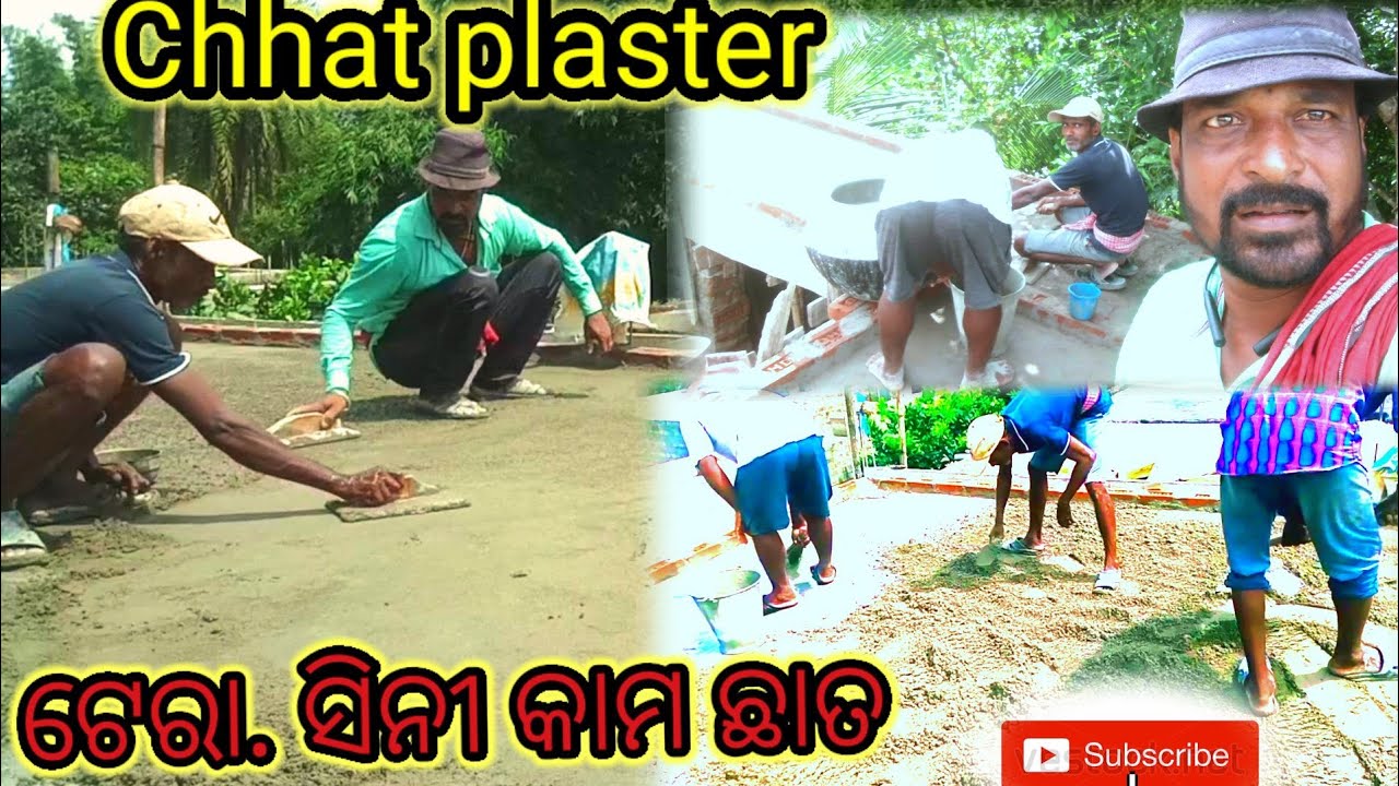 Roof Water Proofing , Roof Plastering // ଛାତ ଟେରାସିନୀ କାମ //SRIDHAR ...