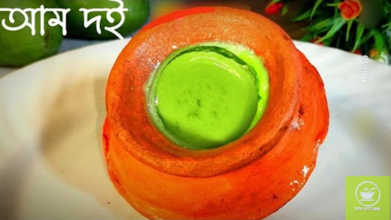 Aam doi recipe । how to make Aam doi easily at home। Mango dessert। টক ...