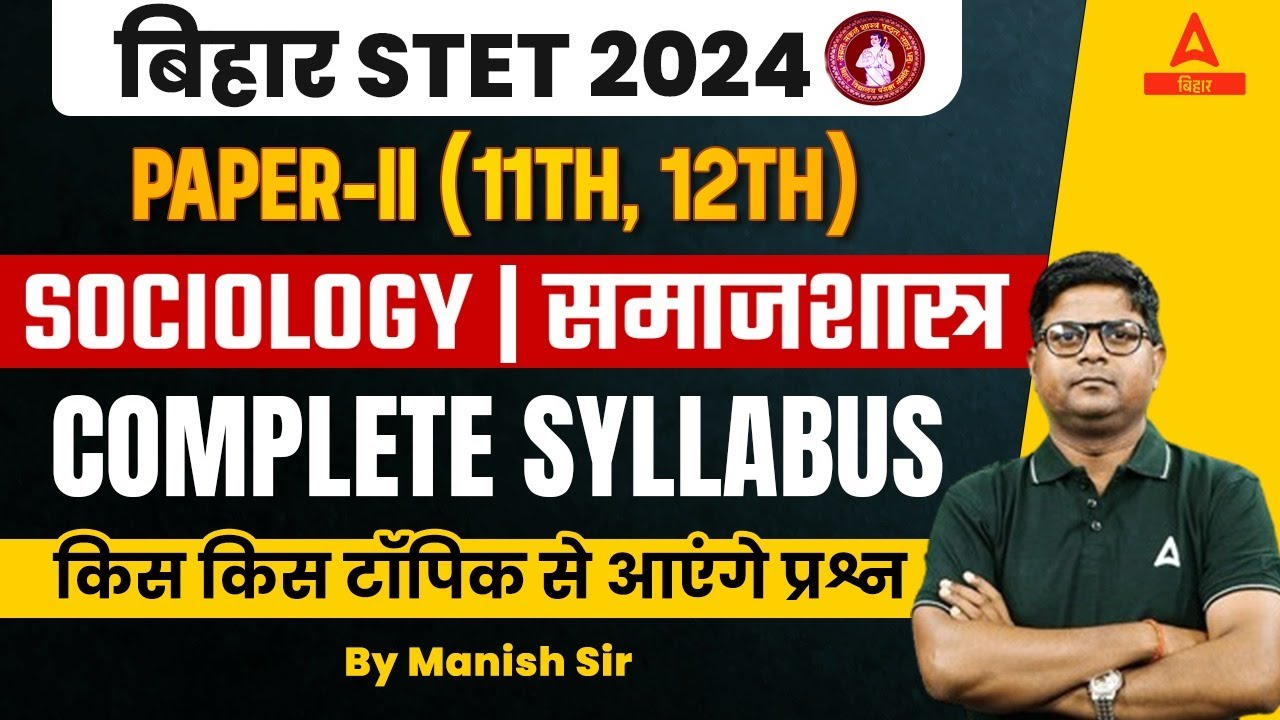BIHAR STET 2024 Paper II ) Sociology Complete Syllabus - YouTube