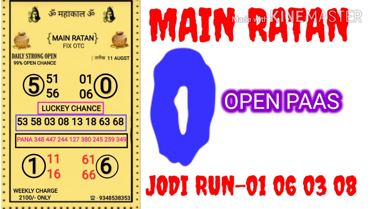 MAIN RATAN 00000 OPEN PAAAS - YouTube