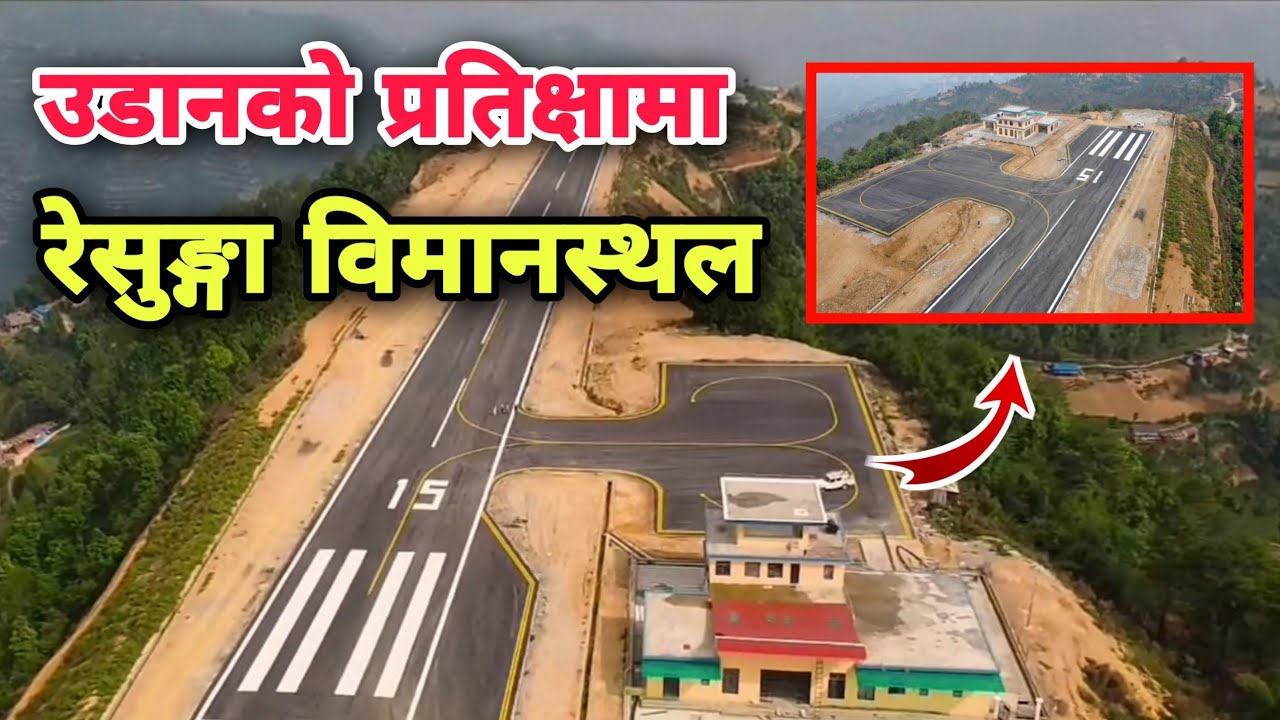 उडानको प्रतिक्षामा रेसुङ्गा विमानस्थल Resunga Airport Simichaur Airport ...