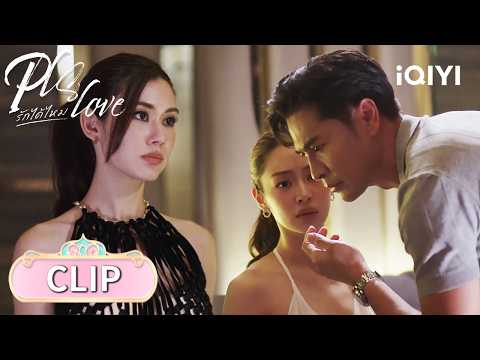 【CLIP 01-1】Pls Love |  Lena Lalina Schuett&Miu Natsha Taechamongkalapiwat  | iQIYI Portuguese