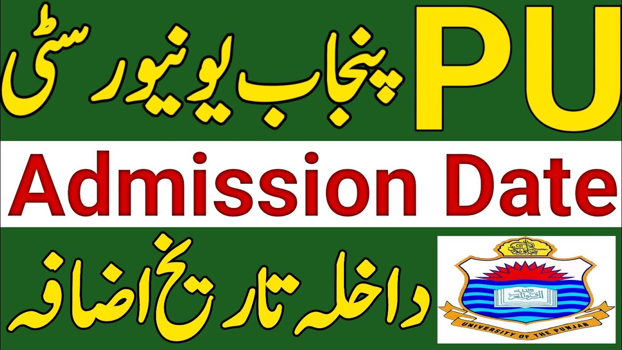 PU Admission 2023 Date Extended|PU Admission Merit List 2023|Punjab ...