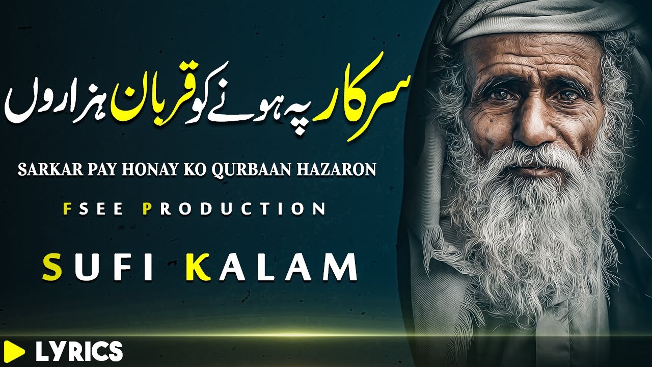 Sarkar Pe Honay Ko | Sufi Kalam Urdu | Sufi Lines | Sufi Poetry | Sami ...