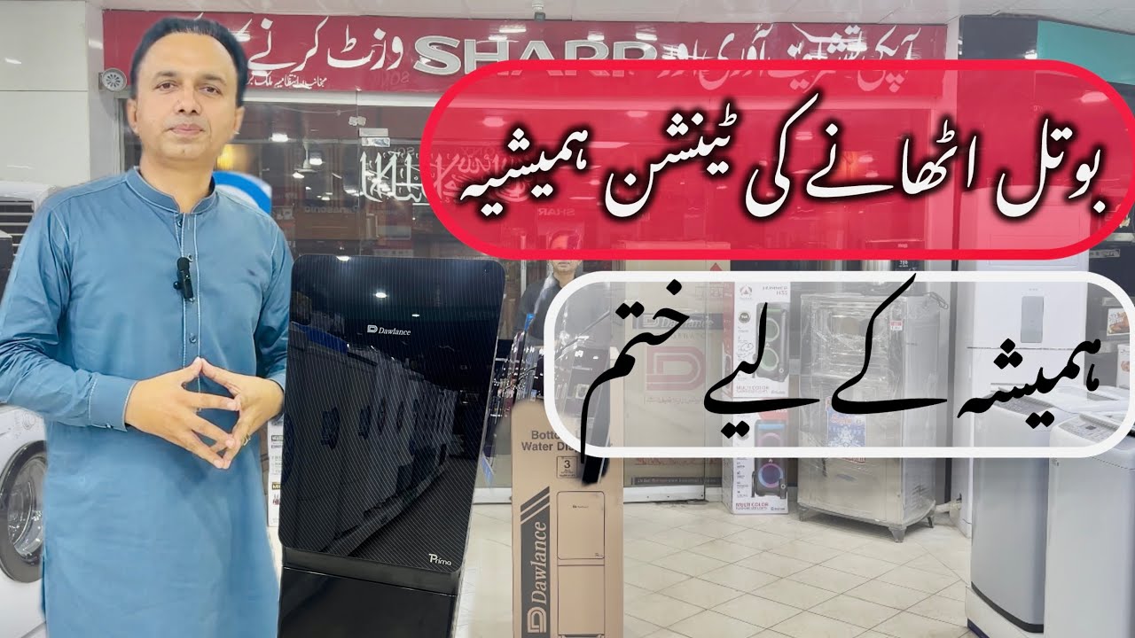 Dawlance water dispenser DBD 1035 GD #qamar007 #dawlance #kitchen # ...