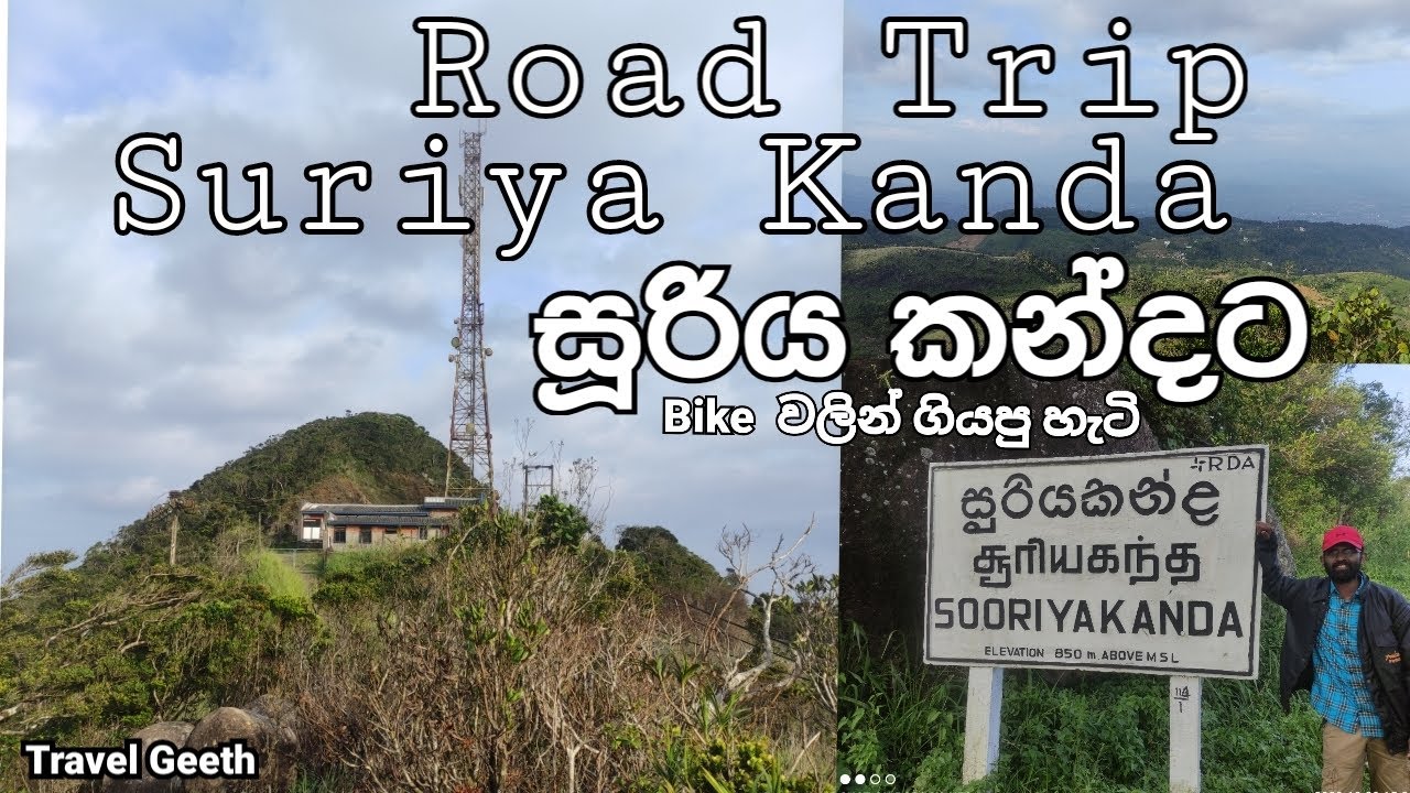 සූරිය කන්දට බයික් වලින් ගියපු හැටි😍| Suriya kanda| Bike ride| Travel ...