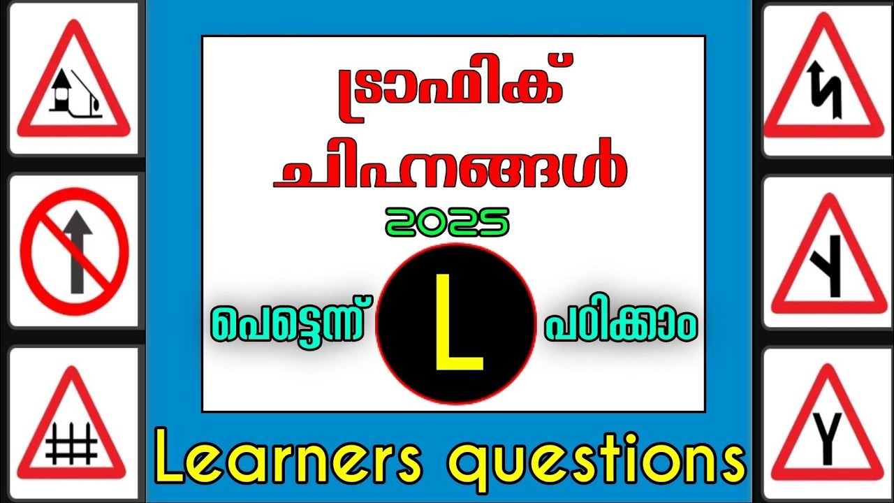Episode 32/Traffic signals video/Road signs boards/Kerala Learners ...