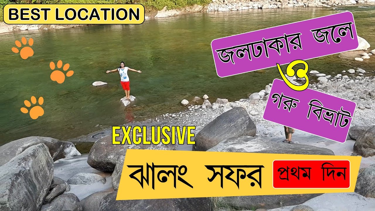 Jhalong tour | bindu | paren | dalgaon viewpoint | gairibas viewpoint ...