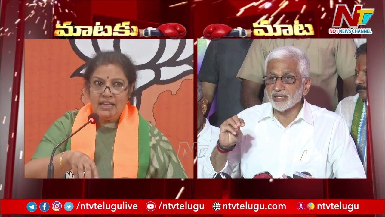 Vijayasai Reddy Shocking Comments On Purandeswari Comments On liquor Case | Ntv - YouTube