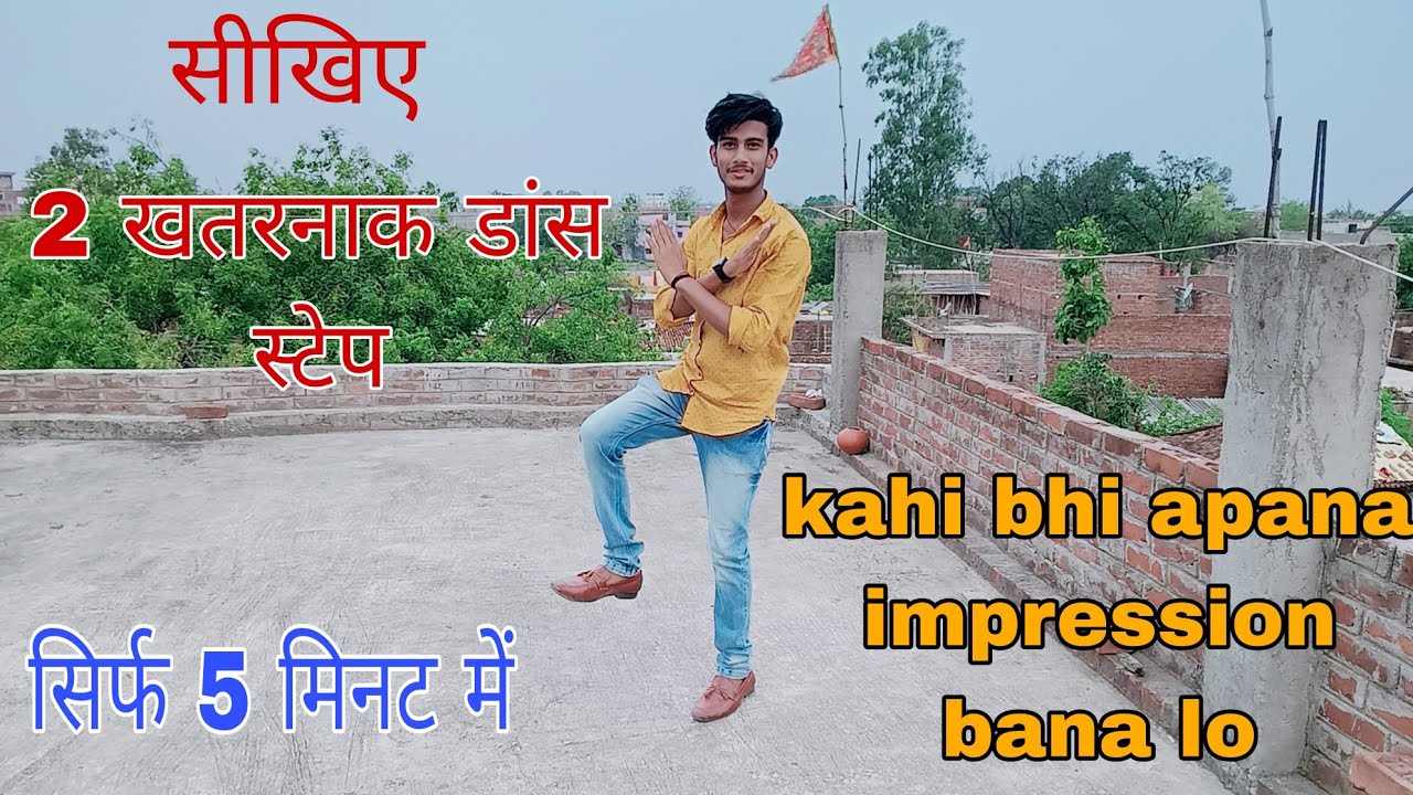 2 Famous Dance Step | Hindi Tutorial | Learn 2 Basic Dance Step ...