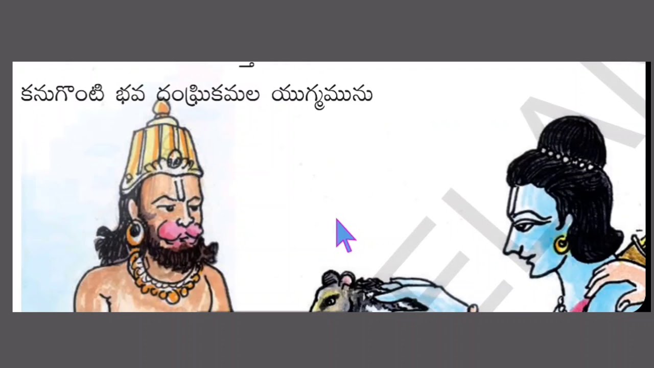 udutha sayam 6th telugu 7th lesson / ఉడుత సాయం 6వ తరగతి - YouTube