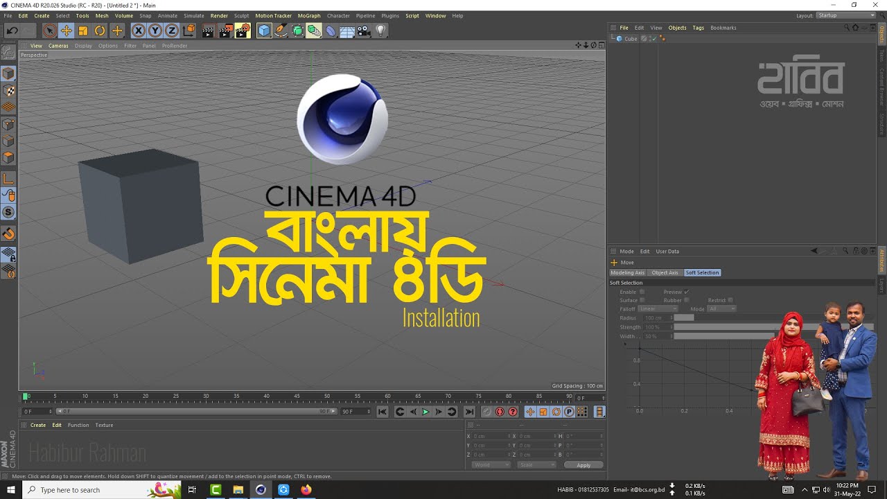 Cinema 4D Bangla Tutorials for beginners | সিনেমা ৪ডি বাংলা টিউটোরিয়াল | Cinema 4D Installation ...