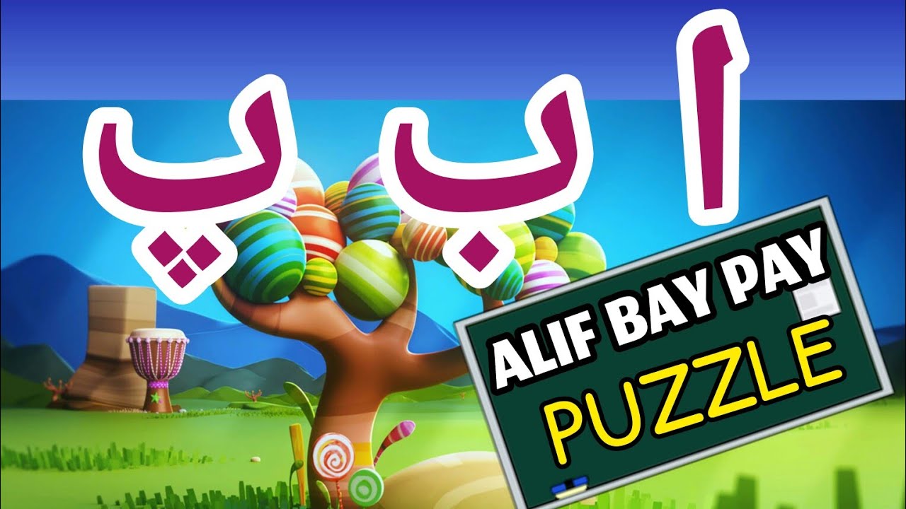 Alif Bay Pay Phonics | Haroof e tahaji 3D with music | Learn Urdu ...