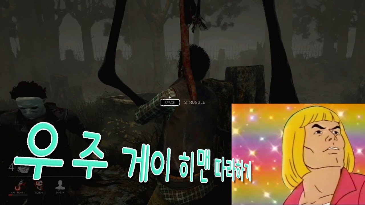 우주 게이 히맨 따라하기 (He-Man HEYEAYEA feat. 서브님) - YouTube