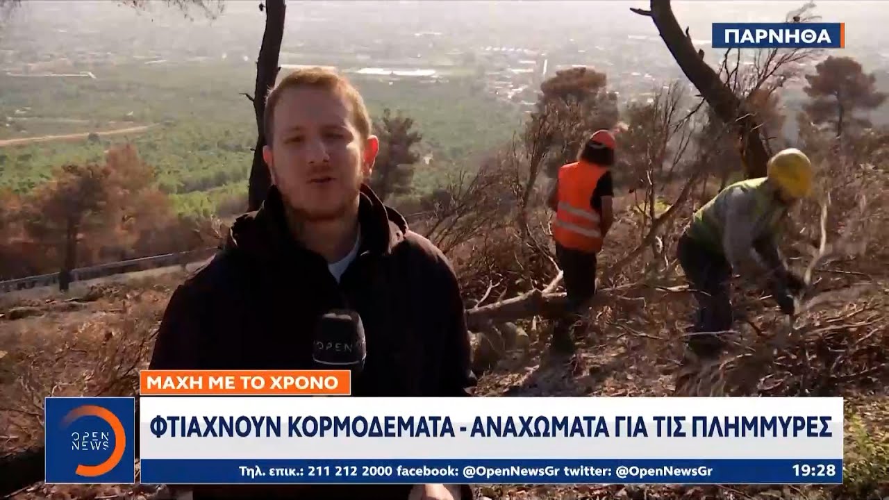 Πάρνηθα: Φτιάχνουν κορμοδέματα – Ανάχωμα για τις πλημμύρες | OPEN TV ...