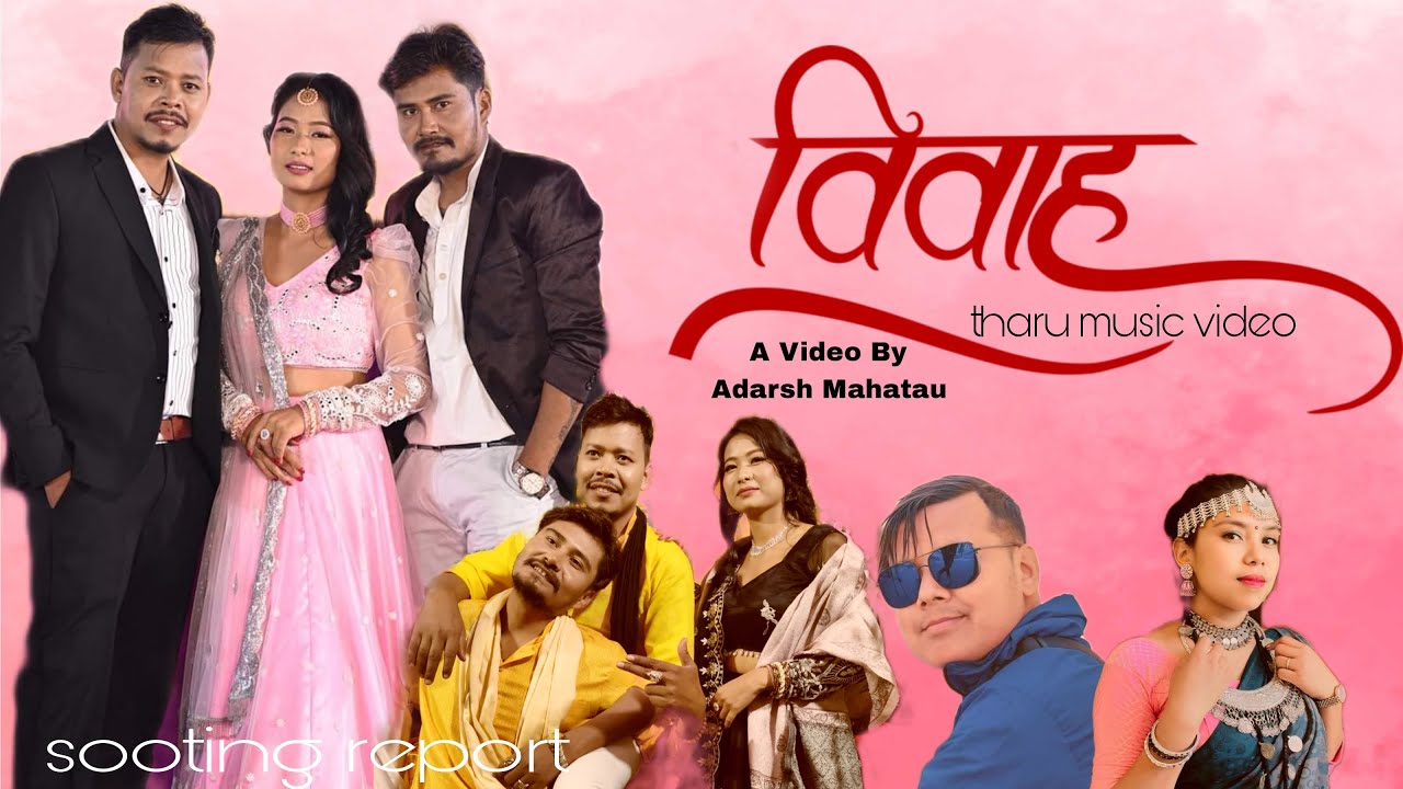 New Tharu Song Vivah Khem chaudhary samikshya Chaudhary ft.Bir Chaudhary Dev das divya Chaudhary ...
