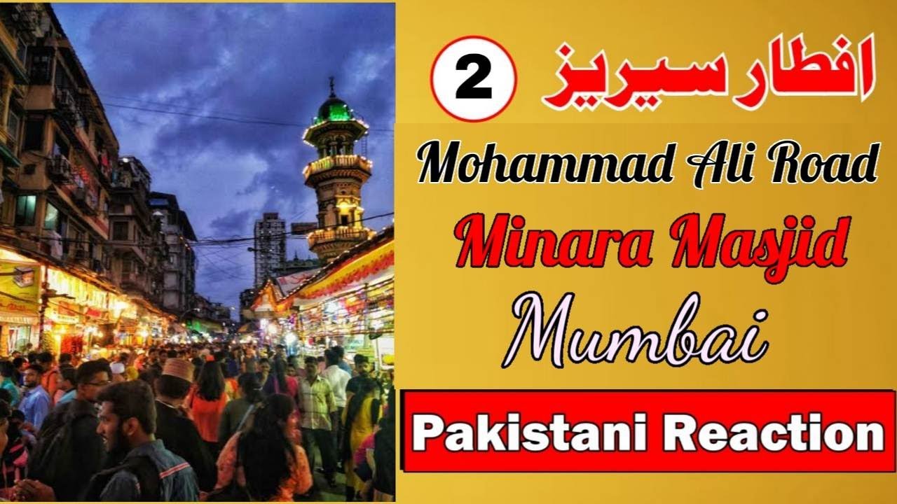 RAMADAN IFTAR | MINARA MASJID | MUHAMMAD ALI ROAD | MUMBAI | PAKISTANI ...