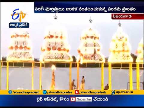 Krishna Harathi Resumes | at Pavitra Sangamam Ghat | After Heavy Rains ...