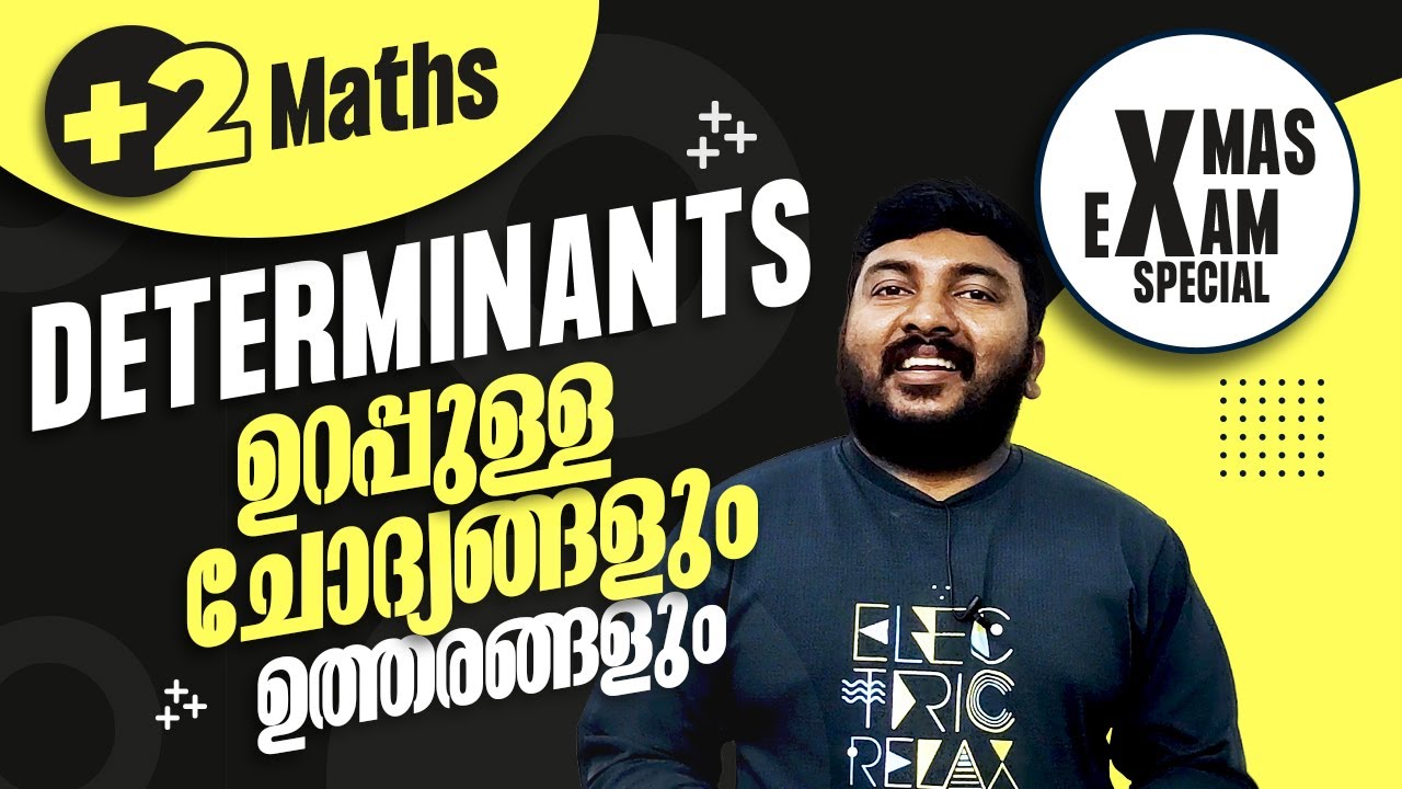 Plus Two | Maths | Xmas Exam | Determinants | ഉറപ്പുള്ള ചോദ്യങ്ങളും ...