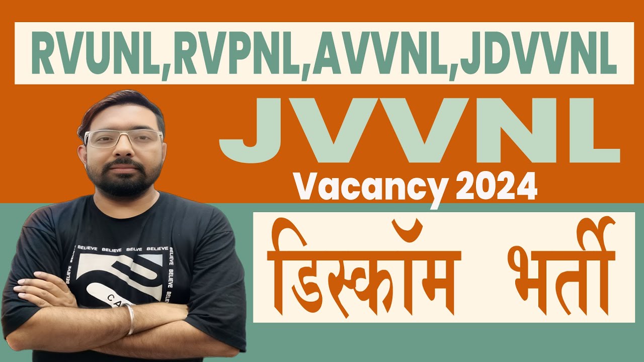 JVVNL NEW VACANCY 2024 | JVVNL VACANCY UPDATE | बिजली विभाग भर्ती ...