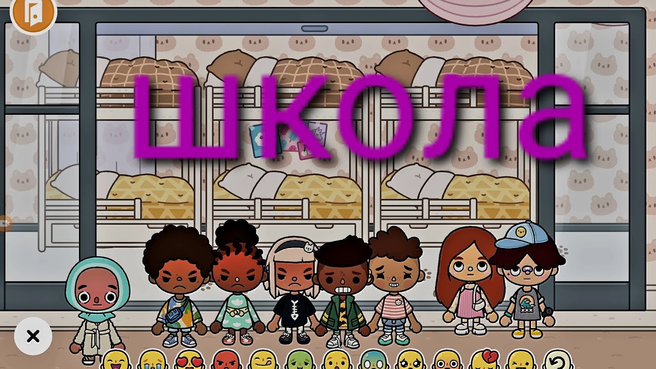 школа моя семья тока бока - YouTube