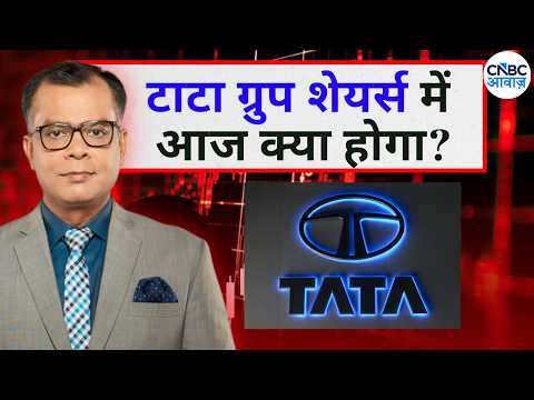 Anuj Singhal On Tata Group Stocks | टाटा संस के चेयरमैन की नियुक्ति पर घमासान | Editor's Take