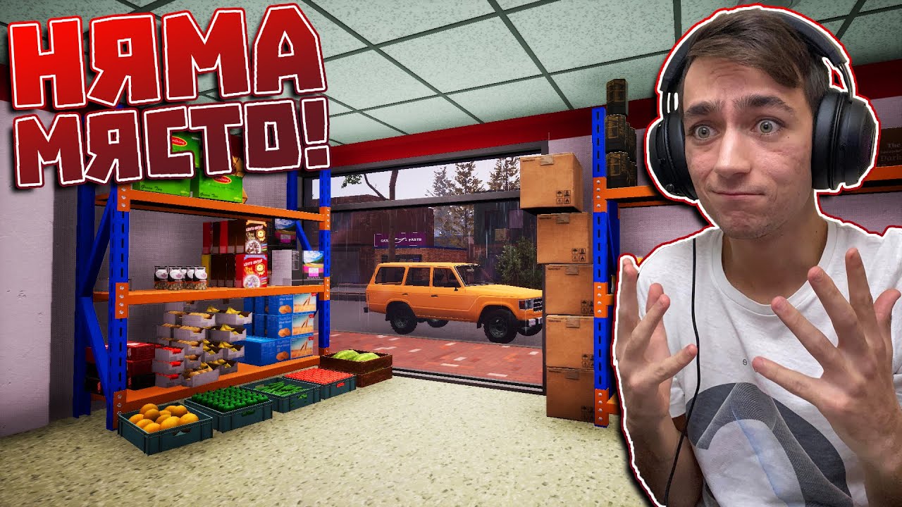 Няма къде да си събера стоката! Trader Life Simulator Епизод #30 - YouTube