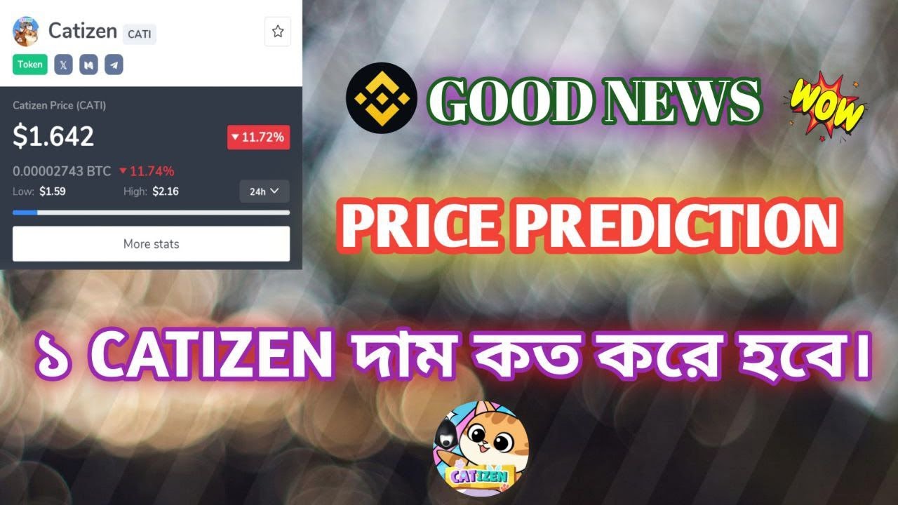 ১ CATIZEN দাম কত করে হবে। PRICE PREDICTION😱😱 - YouTube