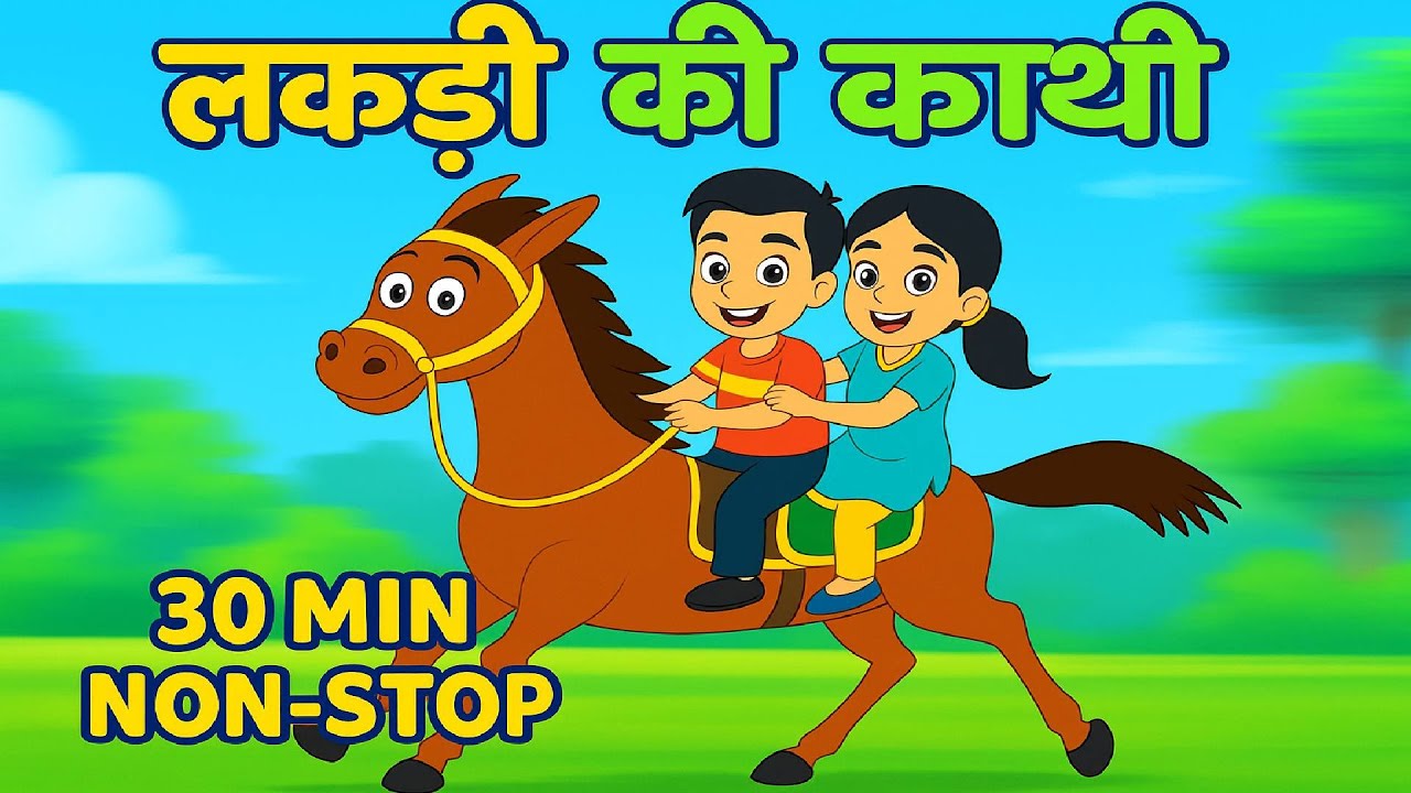 Lakdi Ki Kathi Kathi Pe Ghoda Ghode Ki Dum Pe Jo Maara Hathauda -- 30 ...