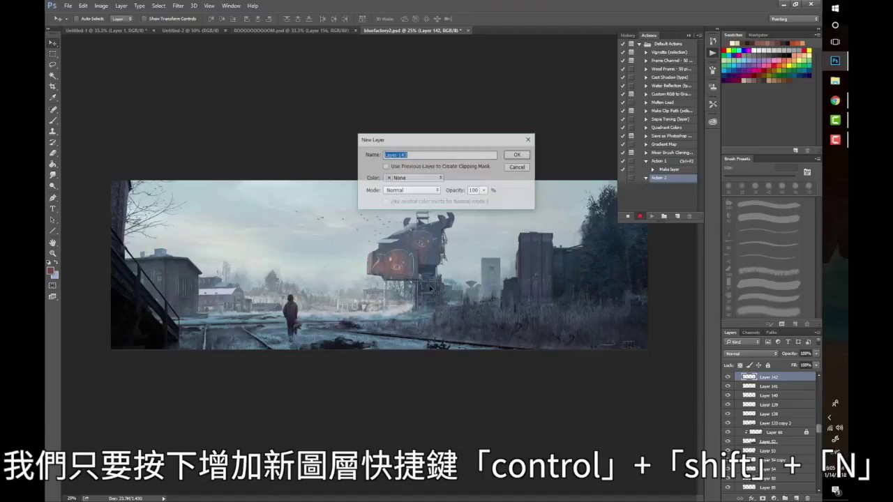 『Photobash』場景設計教學｜第二集-PS增加效率圖層小技巧 - YouTube