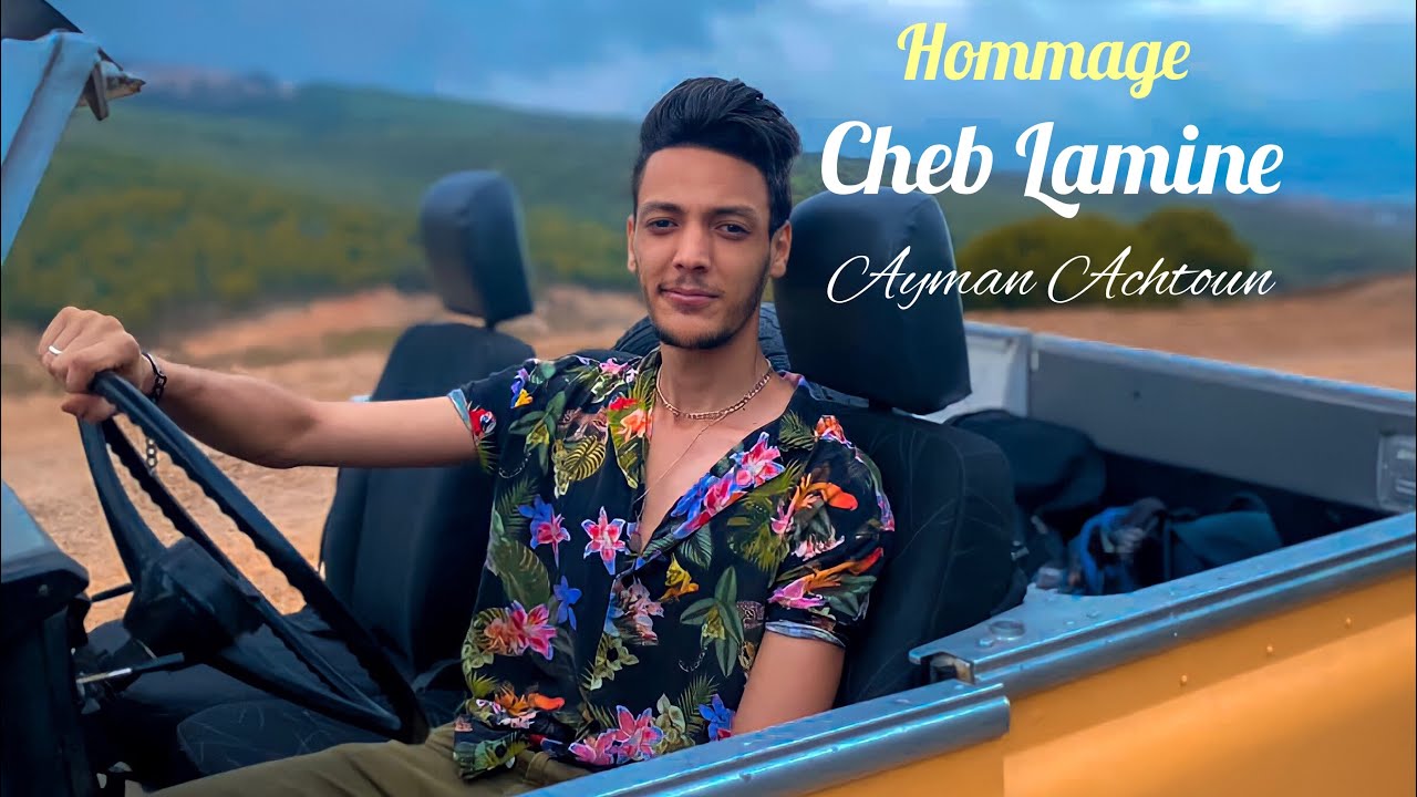 Ayman Achtoun ( Cover cheb Lamine ) fatek El wakt - أيمن أشطون - YouTube