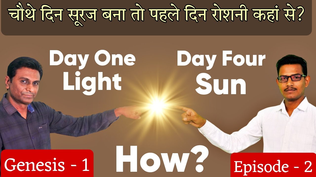 Decoding The First Light & Sun's Genesis On Day Four. | Cosmic Mystery ...