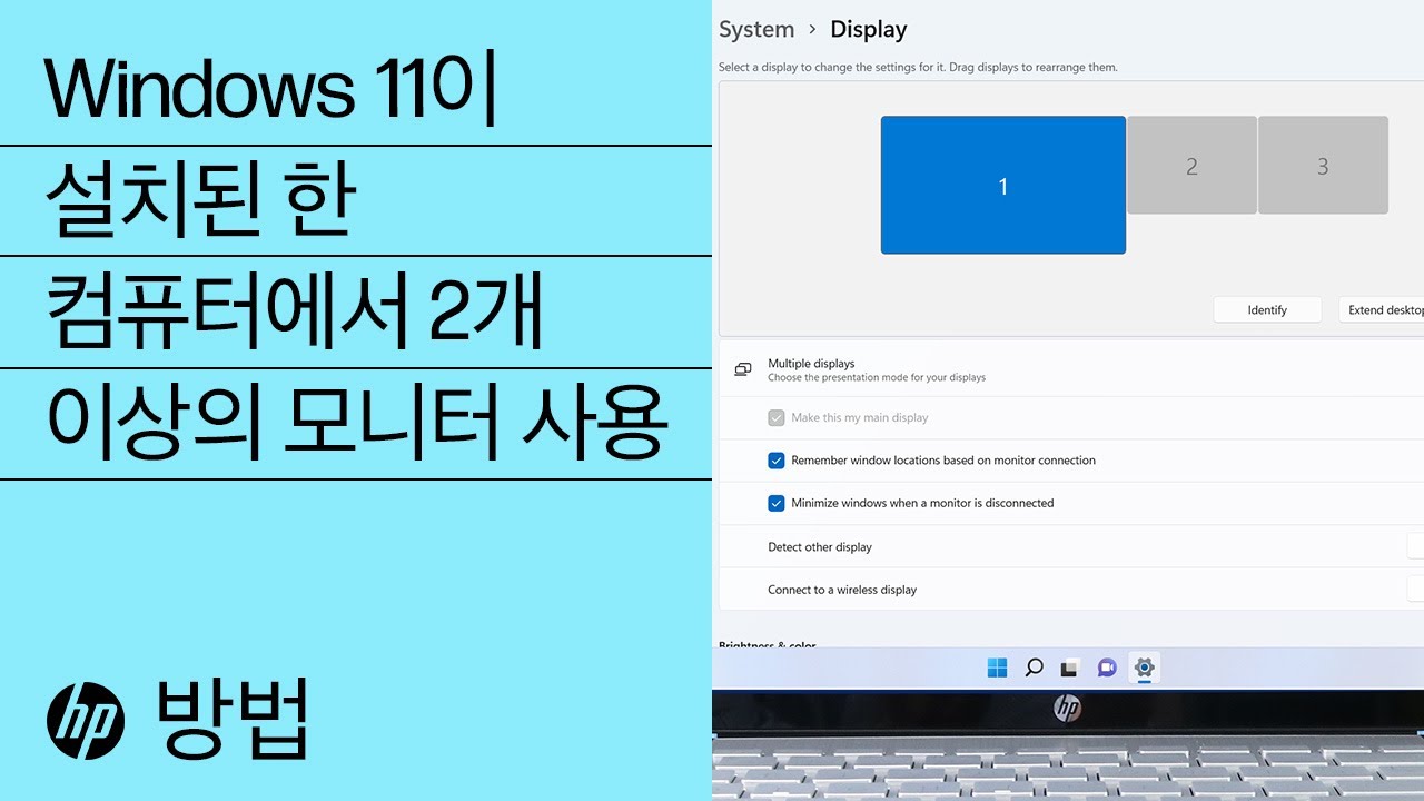 Windows 11이 설치된 한 컴퓨터에서 2개 이상의 모니터 사용 Hp 컴퓨터 Hp Support Youtube