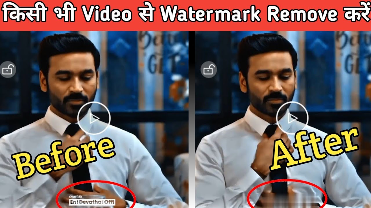 How To Remove Text From Video Remove WaterMark From Video Video How To Remove Text From Video Remove WaterMark From Video Video