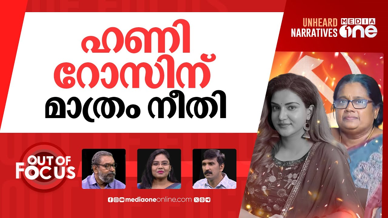 ഹണി റോസും കല രാജുവും | Anoop Jacob highlights Kala Raju's humiliation ...