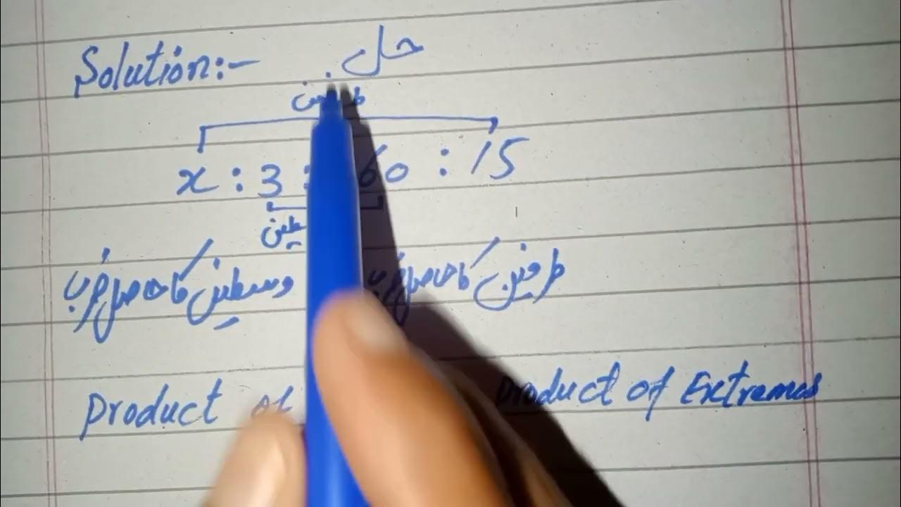 Find the Value of X | Solve for X | Mathematics Problem Solution | HKB ...