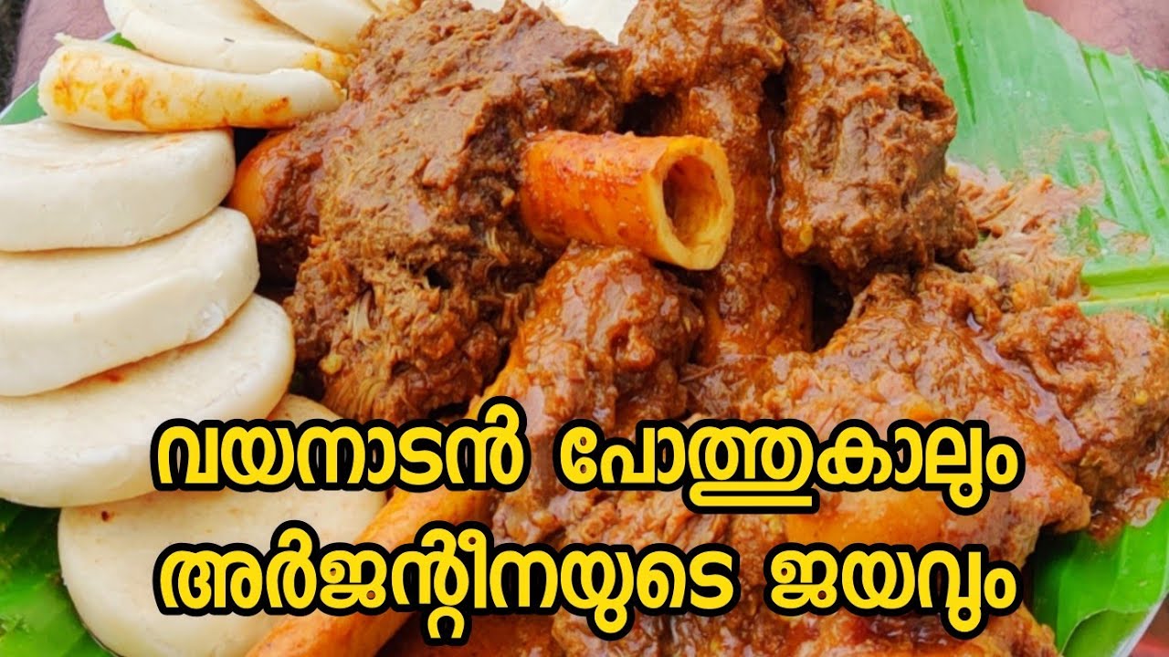 How To Make Vayanadu Pothukaal & Tayar Patthal - YouTube