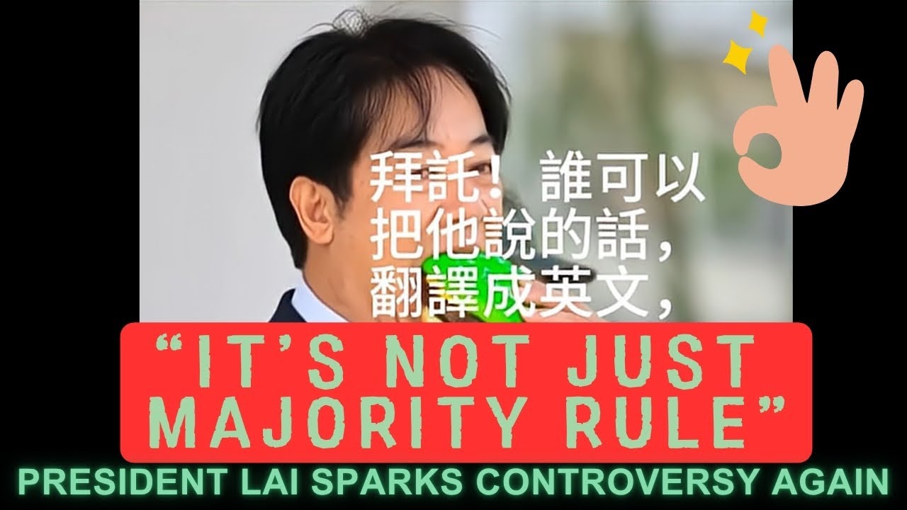 ENG SUB 「不是表決多數贏就可以」賴清德又双叒語出驚人 It’s Not Just Majority Rule – President Lai Sparks Controversy ...