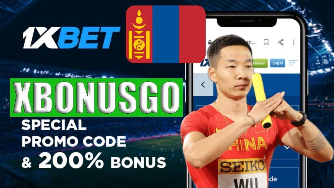 PROMO CODE 1XBET MONGOLIA. 1XBET PROMO CODE МОНГОЛ 2025 - YouTube