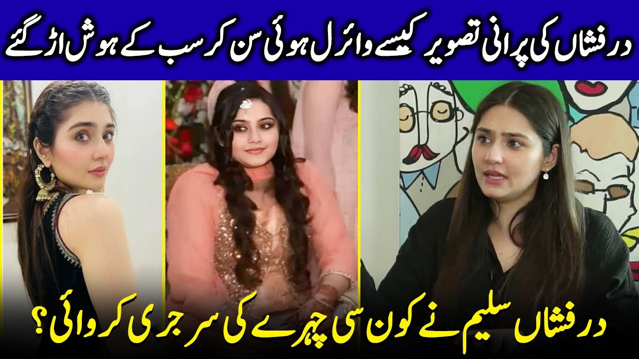 Did Dur-e-Fishan Have Plastic Surgery? | Dur-e-Fishan's Rare Old Photo ...