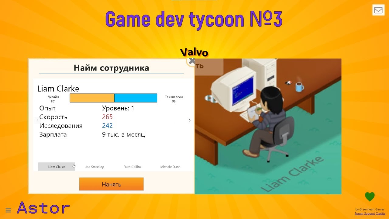 НОВЫЙ СОТРУДНИК. Game dev tycoon №3 - YouTube