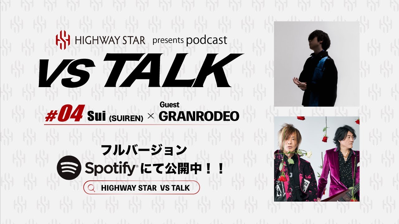 HIGHWAY STAR Presents Podcast「VS TALK」#4 - YouTube